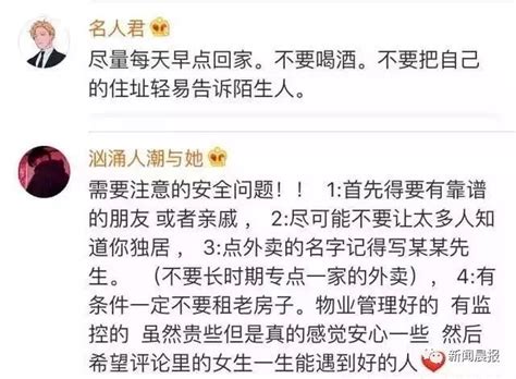 惊魂30秒女子被男邻居强行拽入房间差点 独居女子当心身边这些危险