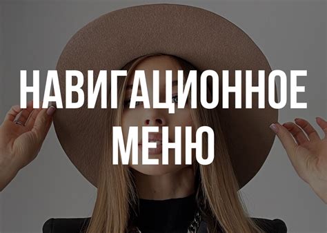 Навигационное меню 2022 ВКонтакте