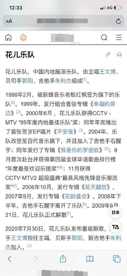 花兒樂隊重組，大張偉的痕跡全被抹，就這麼對大功臣的？ 每日頭條
