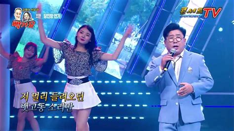가수 조환 당진항 연가 뻑가요35회 송출 방송사 실버아이tv가요tv연예tv Etn K Pop 한국가요채널 Dlive