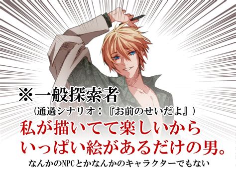 💗カトリ💙有償依頼受付中 On Twitter Rt Carantrpg 聖川教授って？