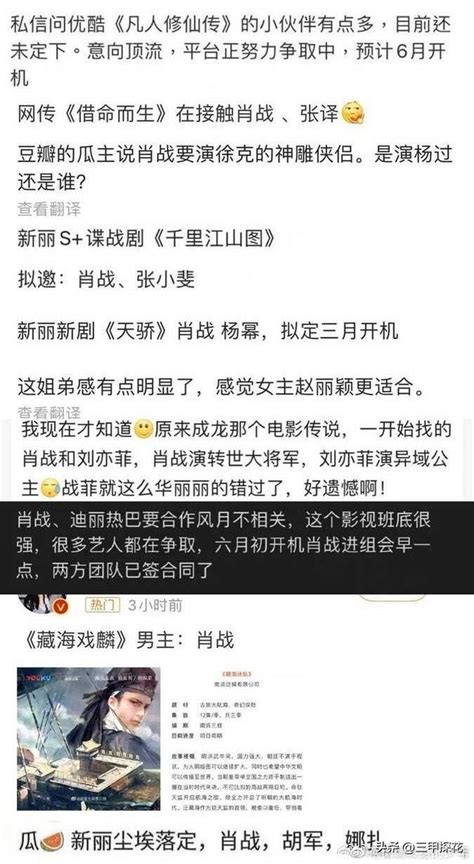 肖戰實慘，被各種餅溜得明明白白，娛樂圈工具人實錘！ 每日頭條