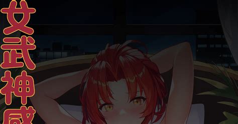 崩坏3rd 女武神感度测试——姬子篇 Eirudyのマンガ 崩壊3rd 無量塔姫子 くすぐり Pixiv
