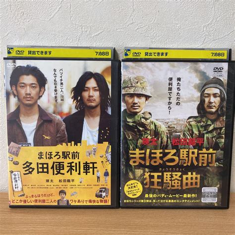 まほろ駅前多田便利軒 まほろ駅駅前狂騒曲 Dvd〈2枚組〉 瑛太×松田龍平 メルカリ