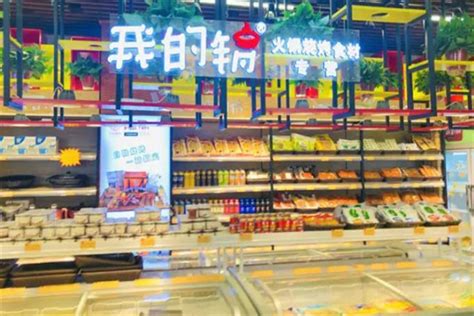 火锅烧烤食材连锁加盟哪家好加盟星百度招商加盟服务平台