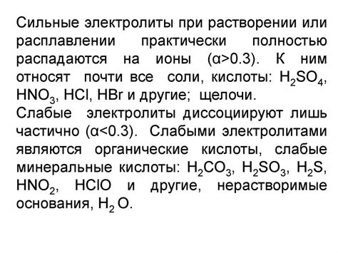 Растворы электролитов - online presentation