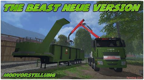 Мод щеподробилка для Farming Simulator 2015