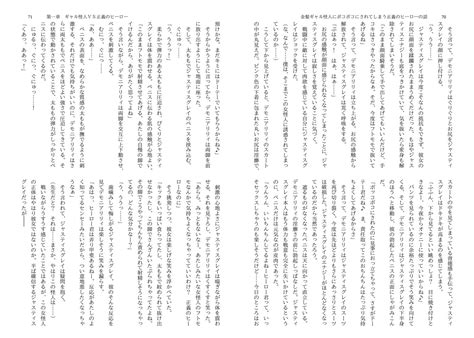 金髪ギャル怪人にボコボコにされてしまう正義のヒーローの話 [神倉流同好会] dojindb 同人db
