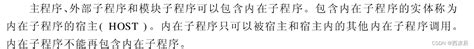fortran90学习笔记（一） csdn博客