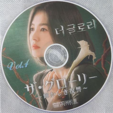 注文 韓国ドラマ ザ・グローリー