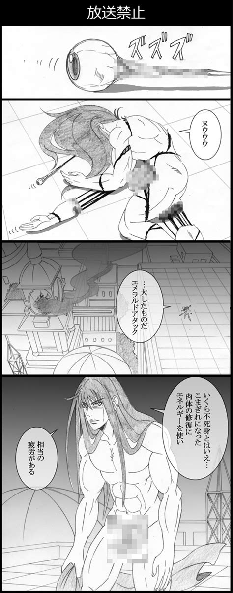 Utano Straizo Battle Tendency Jojo No Kimyou Na Bouken Stardust