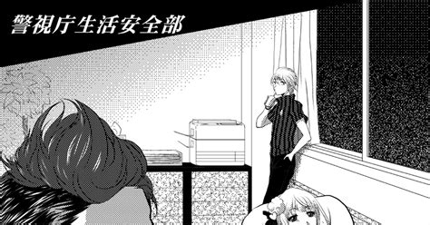 東京異端審問 【東京異端審問】false Human Relations 爆破物のマンガ 漫画 【東異審】交流 Pixiv