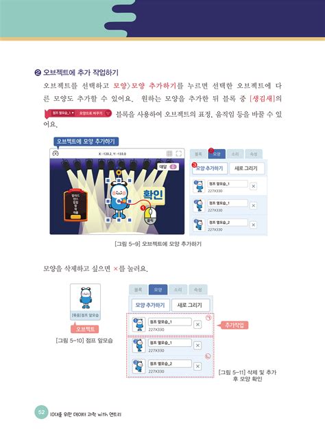 알라딘 미리보기 10대를 위한 데이터과학 With 엔트리