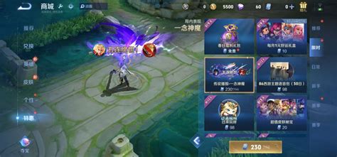 李信一念神魔的传说播报要288点券啊？ Nga玩家社区