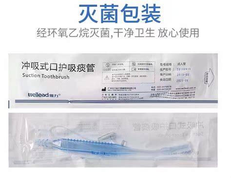 正品维力冲吸式口护吸痰管 卧床病人口腔护理器 负压冲洗牙刷 阿里巴巴