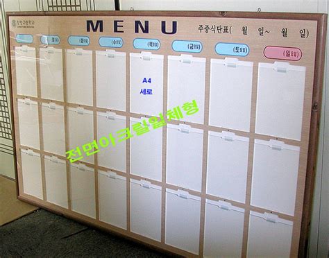 회사게시판품질현장공정iso사내클레임투명비닐학원심사점검중학교학급게시판꾸미기아크릴분임조작업표준오픈
