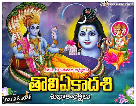Significance Of Toli Ekadashi Wishes Quotes Shubhakankshalu Wallpapers