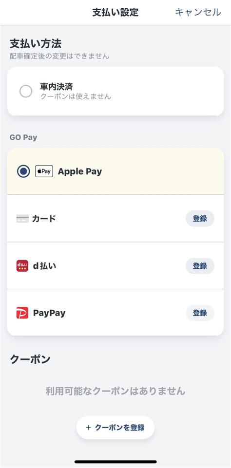 山形でタクシーを呼ぶ！おすすめタクシー配車アプリはgo！利用方法についても解説！ ニホンのコト
