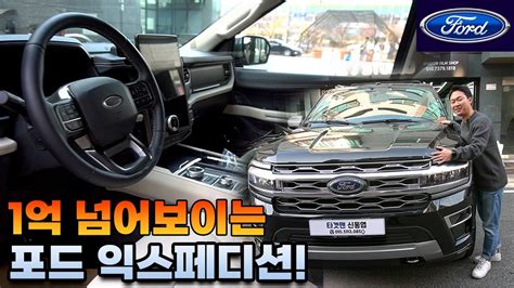 이 차 버스 아닌가요 엄청나게 큰 사이즈를 자랑하는 포드 익스페디션 갖고싶다 Youtube