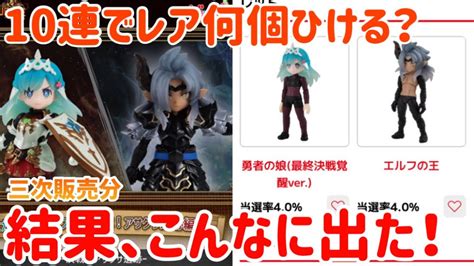 ガシャポンクエスト～決戦アサクサ遺跡編～3次販売を10連勝負 Youtube