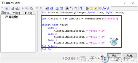报警消息快速查询 — Wincc 报警控件消息过滤方法wincc报警记录怎么查询历史记录西门子1847工业学习平台的博客 Csdn博客