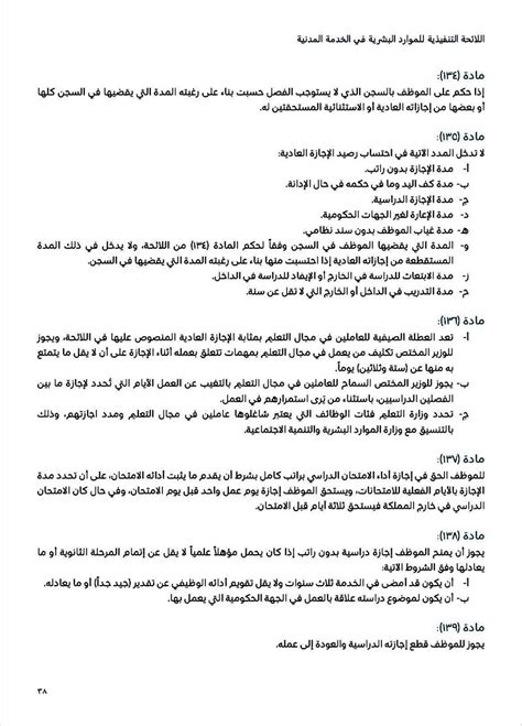 عبدالرحمن Qarar On Twitter إجازة الامتحان من حق الموظف بشرط أن