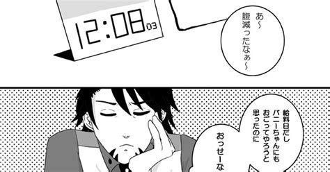 Tigerandbunny バニー？いいえ Rinのマンガ 虎兎 コテバニ 漫画 Pixiv