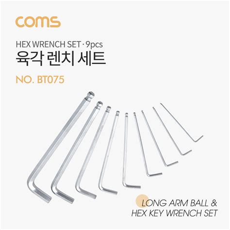 Bt075 Coms 육각렌치 세트 9pcs 볼렌치 L렌치 엘렌치 드라이버 수공구 학생전용몰 New Product