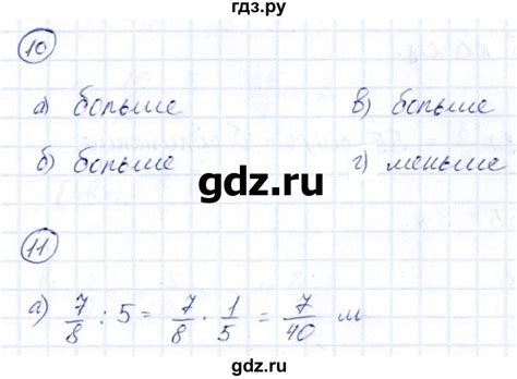 ГДЗ страница 87 математика 6 класс рабочая тетрадь (Виленкин) Ерина