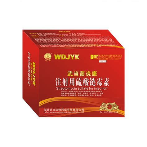 武当菌炎康 注射用硫酸链霉素 5g 20支 盒