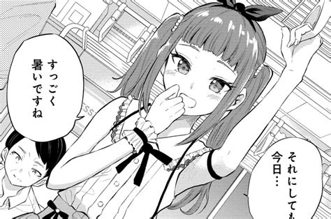 見せたがりの露乃ちゃん 降本孟 第24話 センパイの攻略法見つけました！ くらげバンチ