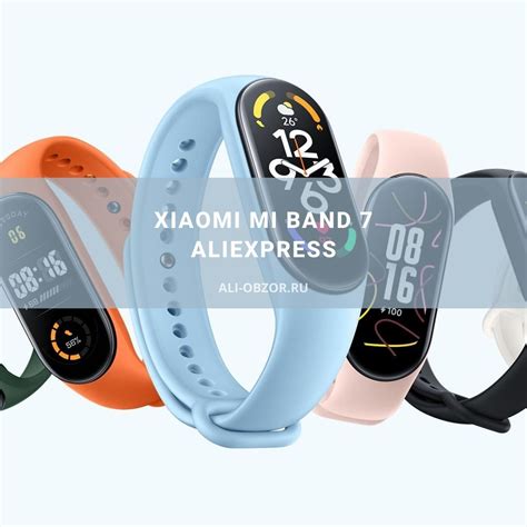 Xiaomi Mi Band 7 – обзор, цены и характеристики