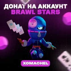 Купить аккаунты и гемы Brawl Stars по низкой цене от 135₽ — GGSel
