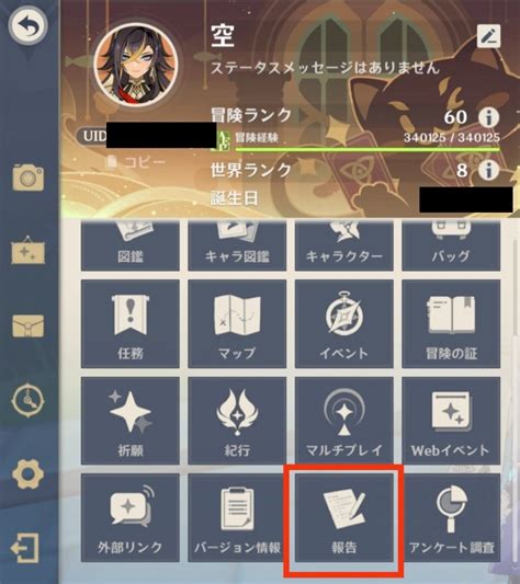 【朗報】ディシアの性能についてゲーム内から要望が送れる 原神攻略まとめgs