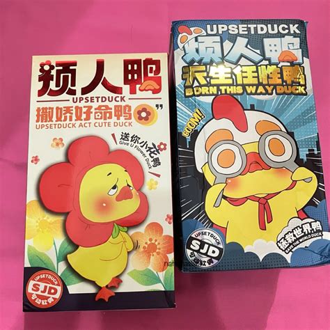Jual [ready] Upset Duck V3 Upset Duck V2 Act Cute Duck Born This