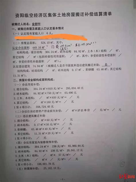 房屋拆迁获赔154万后，镇政府以多计算面积为由要求返还15万