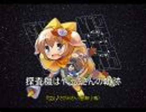 探査機はやぶささんの軌跡 ニコニコ動画