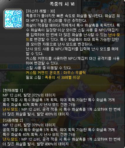 보마 폭시6은 진짜 달달하게 받았네 메이플스토리 에펨코리아