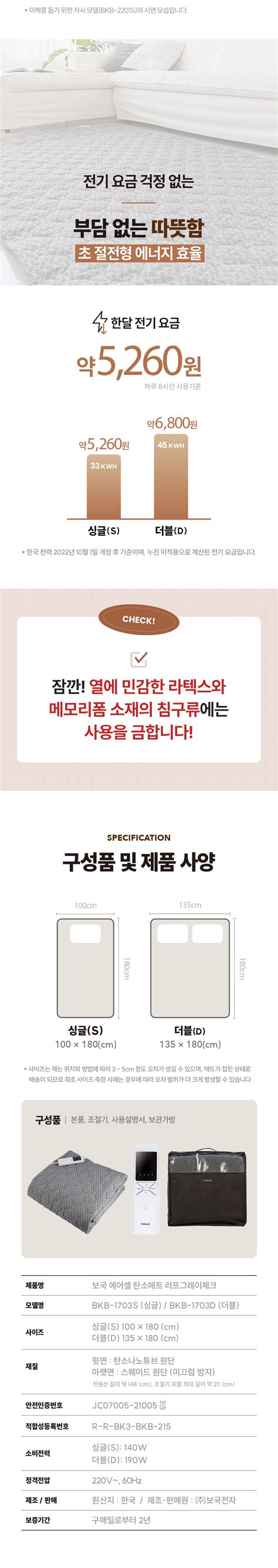 보국전자