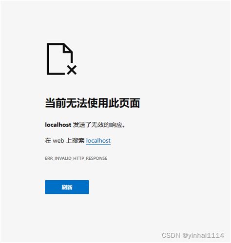 【javaweb学习笔记】6 Tomcatlocalhost 发送的响应无效。 Csdn博客
