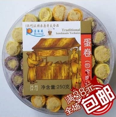 正宗澳门特产车厘哥夫 四宝味肉松蛋卷250g肉松鸡蛋卷蛋卷仔 d猪猪一笑