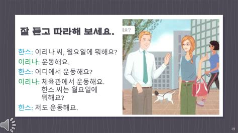 제3과 극장에서 영화를 봐요 презентация онлайн 제3과 극장에서 영화를 봐요 презентация онлайн