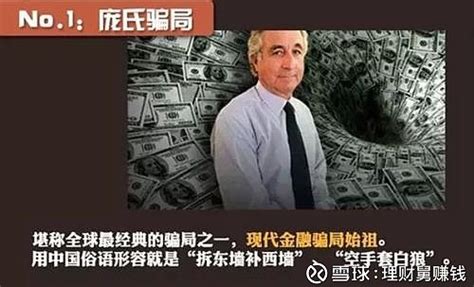 最新庞氏骗局解密！网友：已经被骗，想哭想闹想上吊！ 今天，有好多小哥哥、小姐姐向小编投稿，反映的都是关于最新庞氏骗局“0元购”的事情，那么小编
