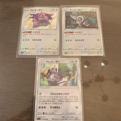ポケカ ヤレユータン色違いヤレユータンミラーヤレユータンノーマル メルカリ