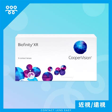 Biofinity Xr Monthly 月戴 Contact Lens Easy