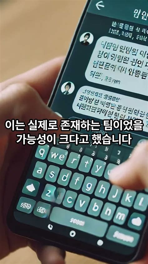댓글팀 존재 확인 김건희 여사와 한동훈 전 위원장의 대화 Youtube