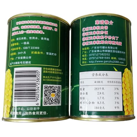 批发甘竹牌甜玉米粒罐头425g整件24罐玉米饼炒饭煎鸡蛋榨玉米汁 阿里巴巴