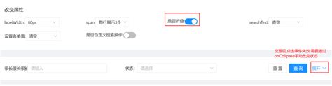 ProTable search form表单属性用法详解 潇湘羽西 博客园