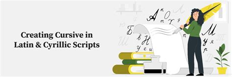 Cursive Generator — Creating Cursive In Latin And Cyrillic Scripts