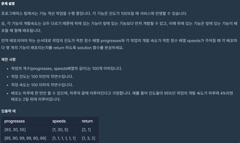 99클럽 코테 스터디 11일차 til 기능개발